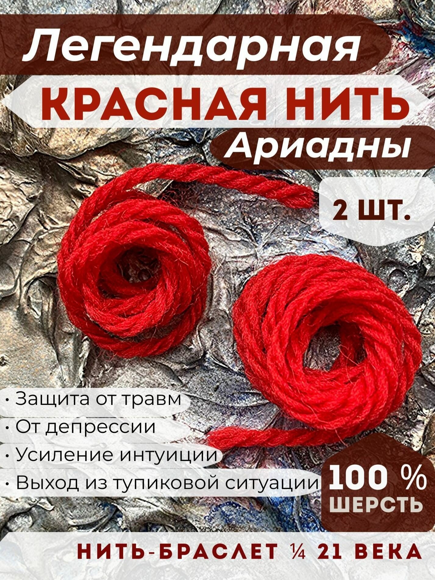 Браслет