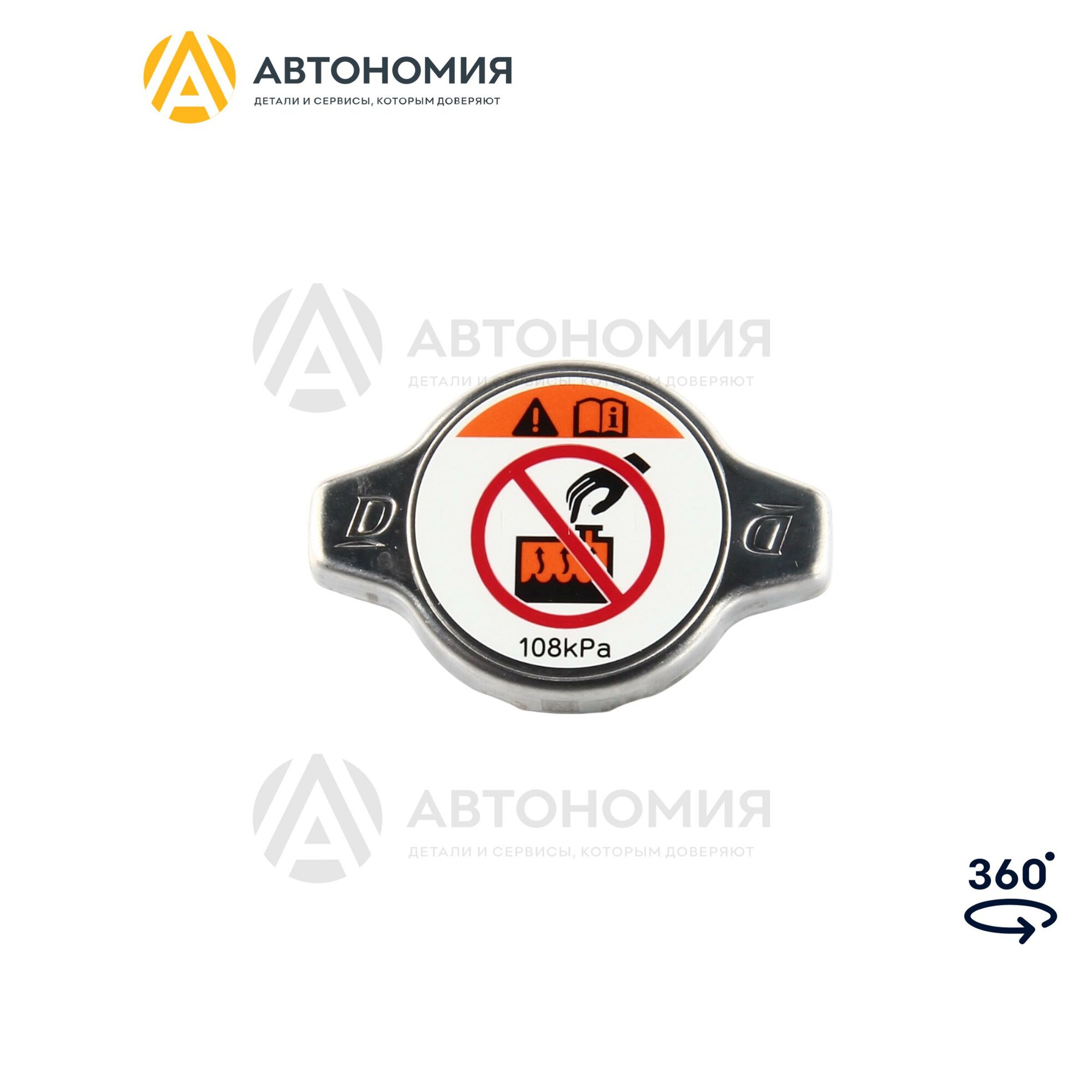 Крышка радиатора Toyota 16401-36020