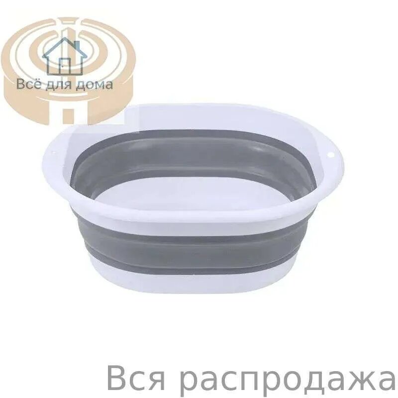 Таз, силикон, 30 л, 1 шт