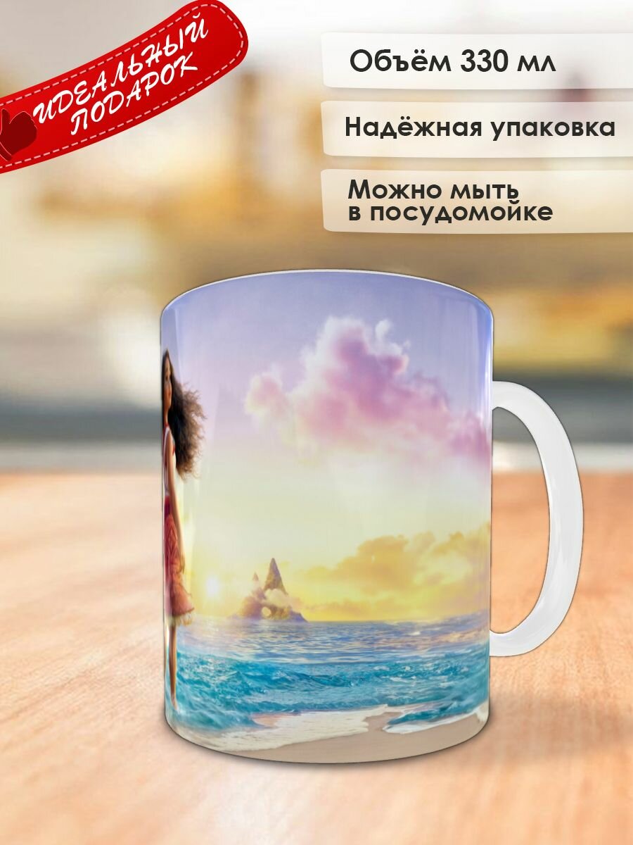 Кружка "Моана" — фото 1