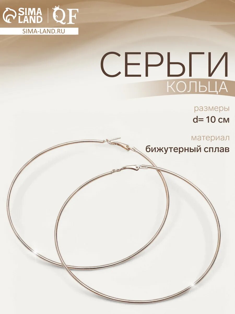 Серьги конго