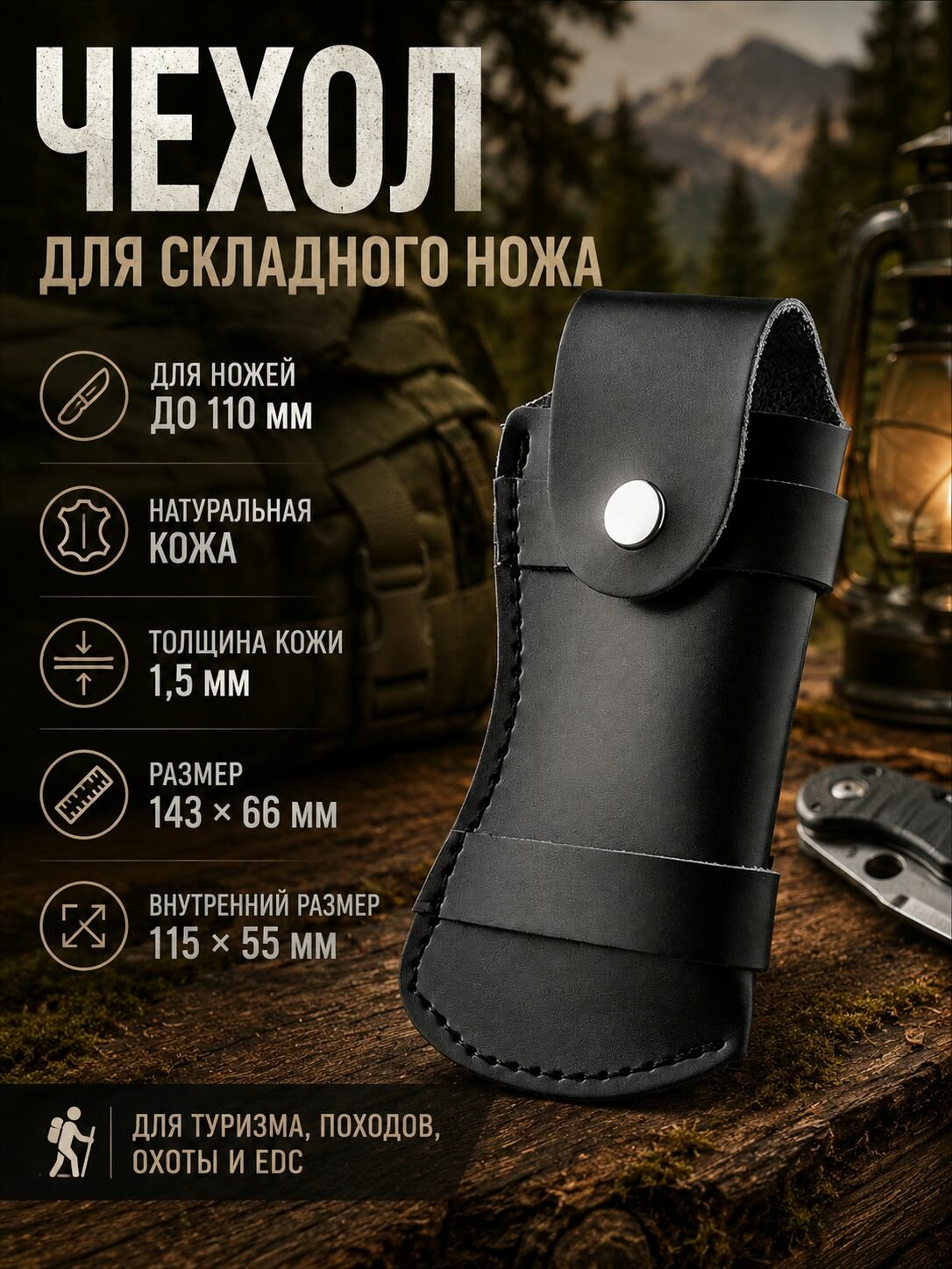 Чехол для складного ножа 4,5 дюйма, полиуретановый футляр на ремень, черный держатель для ножа