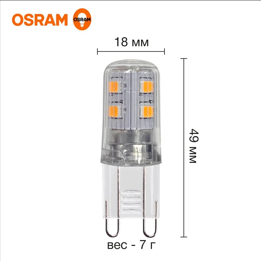 Светодиодная лампочка Osram LED STAR PIN 4W/840 220-240V CL G9 10x1 RU, 10 лампочек в групповой упаковке 4099854323577