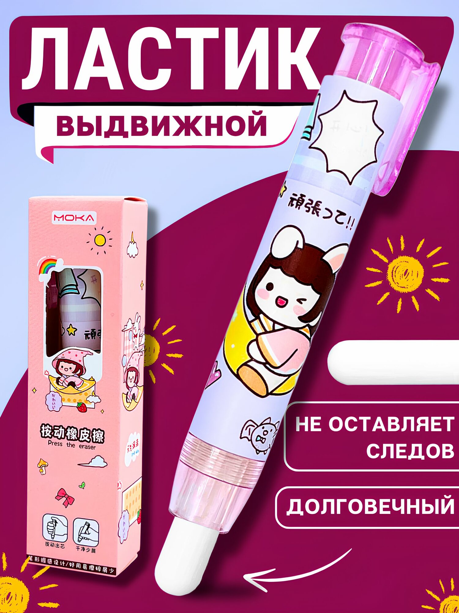 Ластик-карандаш выдвижной, розовая девочка