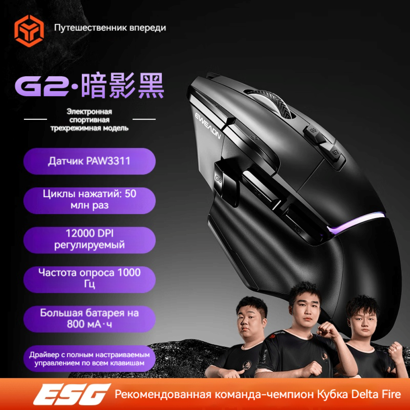 EWEADN G2 Игровая мышь с тремя режимами проводной работы / 2,4 G / Bluetooth и полным программированием макросов клавиш