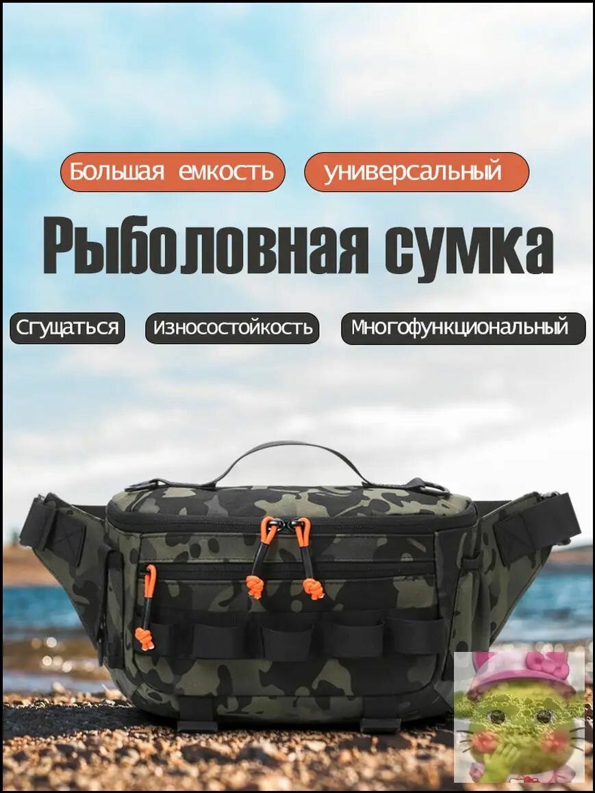 Тактическая рыболовная сумка, поясная сумка, подходит для рыбалки, альпинизма, путешествий