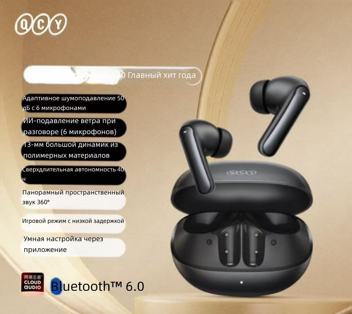 Наушники QCY N20 с шумоподавлением, длинная автономность, для игр, iOS/Android, BLACK