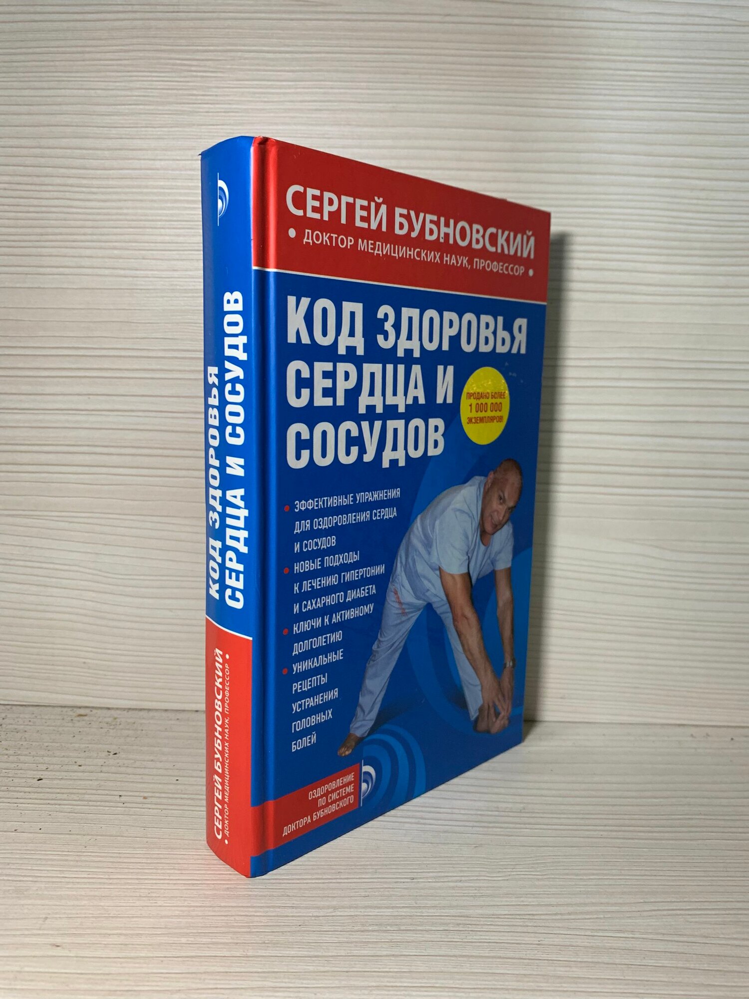 Код здоровья сердца и сосудов