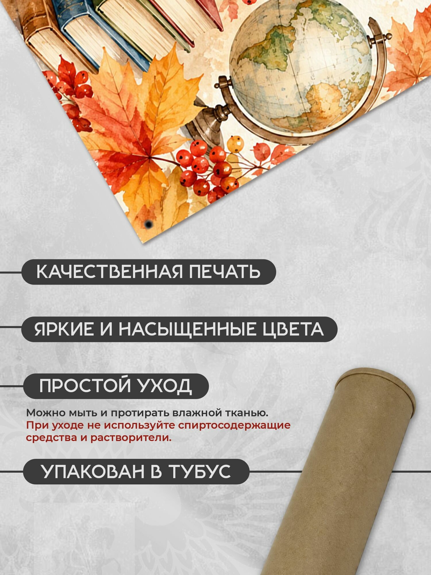 Баннер 1 сентября — фото 1