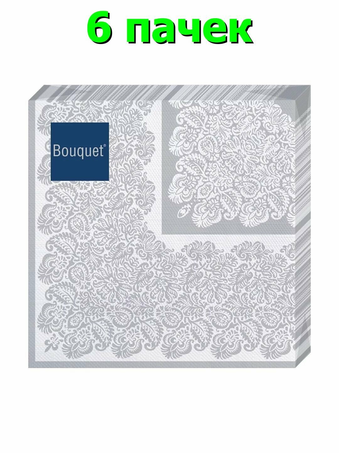 6 пачек Салфетки бумажные трехслойные "Art Bouquet Premium" Серебряная скатерть, 40х40 см, в пачке 20 штук