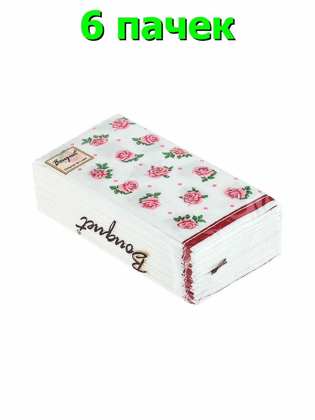 6 пачек Салфетки бумажные двухслойные "Art Bouquet Original de Luxe 1/8" Розита, 33х33 см, в пачке 20 штук