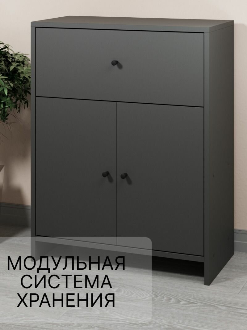 Комод "Тетрис 600" №1, ЛДСП, роликовые направляющие, антрацитный, 60x77.6x30 см