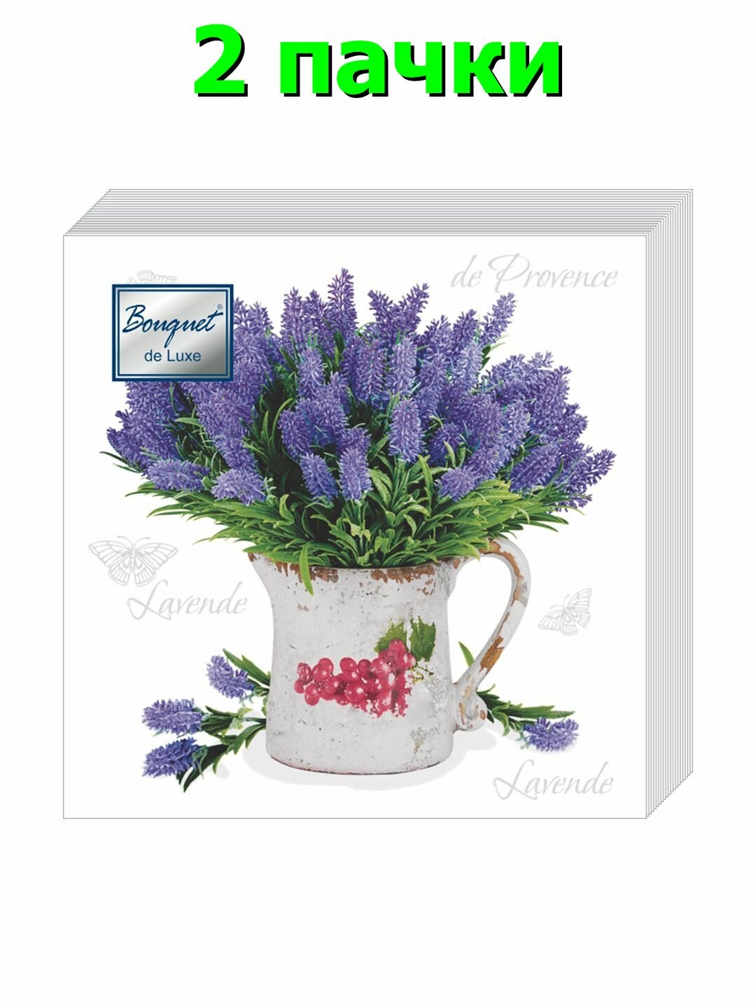 2 пачки Салфетки бумажные трехслойные "Art Bouquet de Luxe" Лаванда, 24х24см, в пачке 25 штук