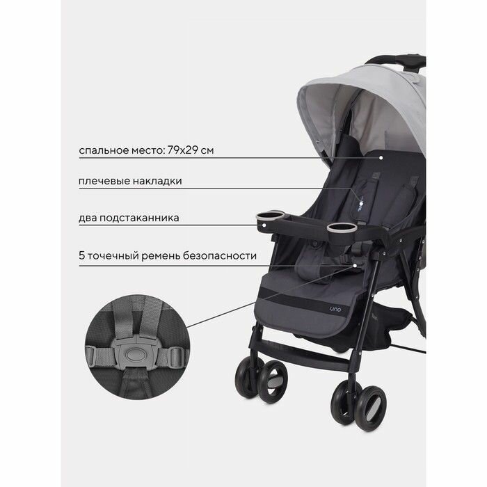 Коляска детская RANT basic UNO, цвет Soft Grey — фото 1