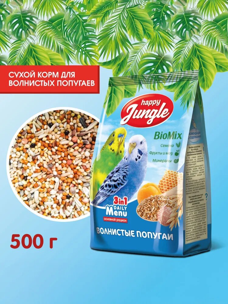 Корм для волнистых попугаев сухой Happy Jungle 500 г