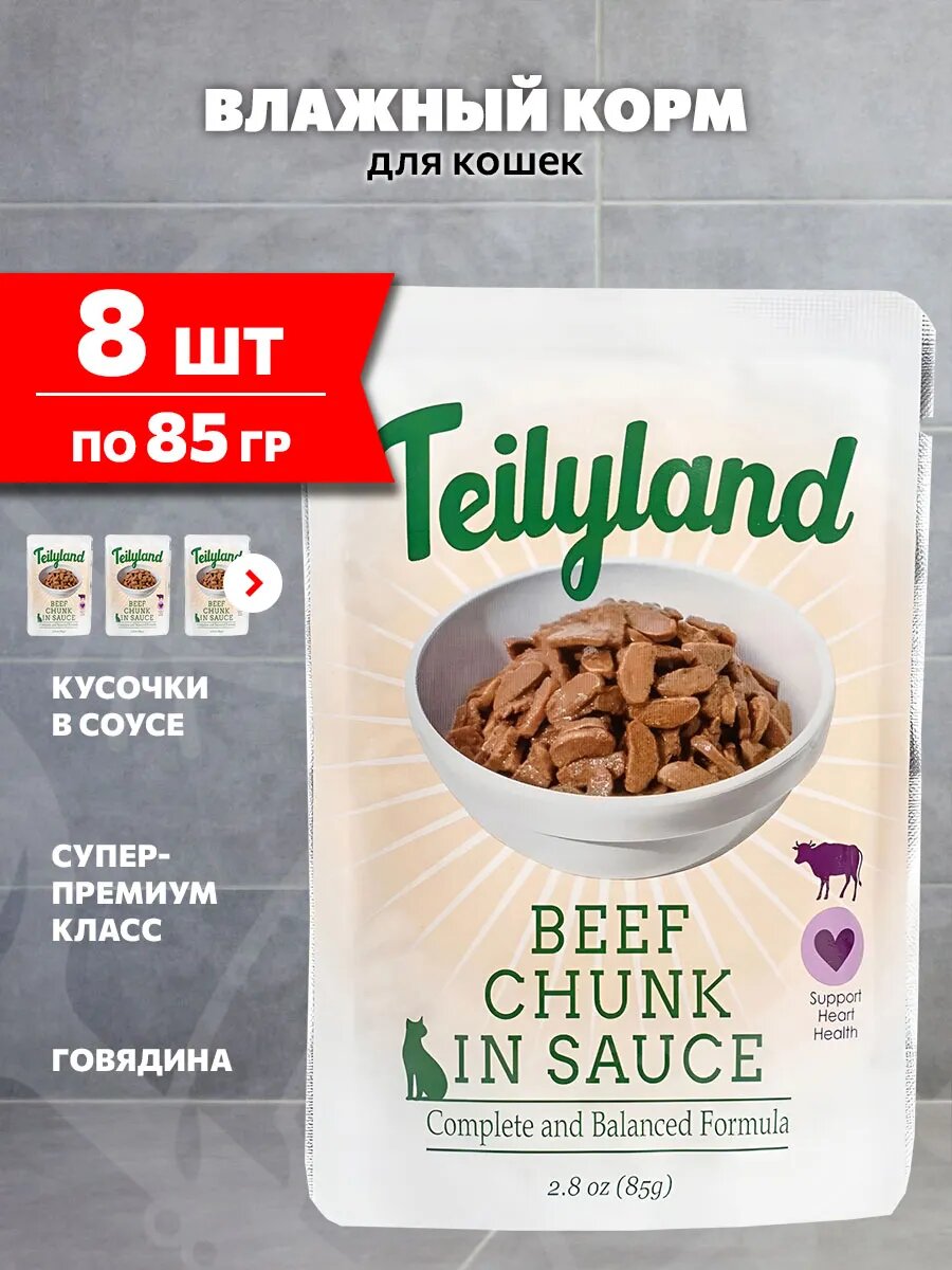 Корм влажный Pettric Teilyland для кошек, говядина, 85 г х 8 шт
