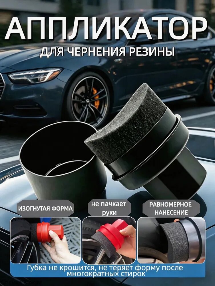 Губка автомобильная, 1 шт.