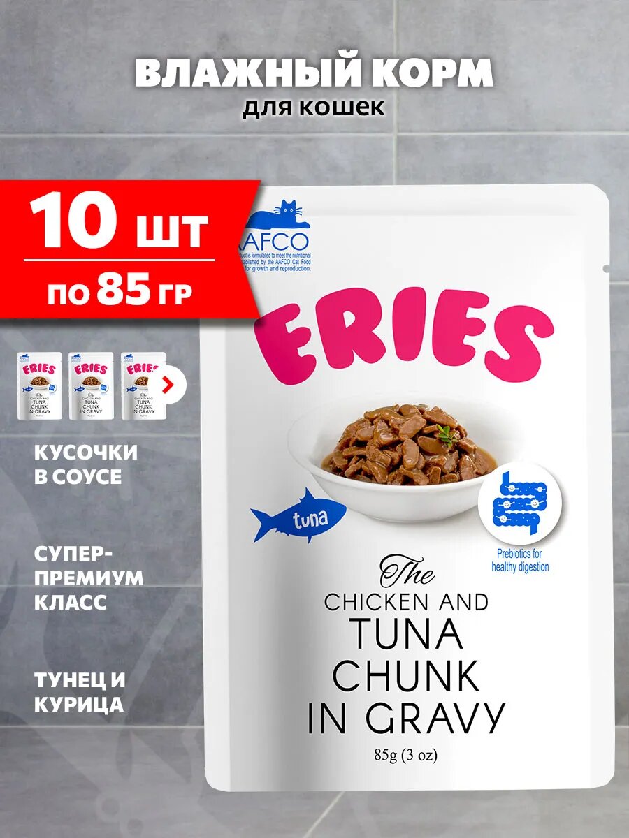 Корм влажный Pettric Eries Chicken With Tuna Chunk In Gravy для кошек, тунец и курица, 85 г х 10 шт