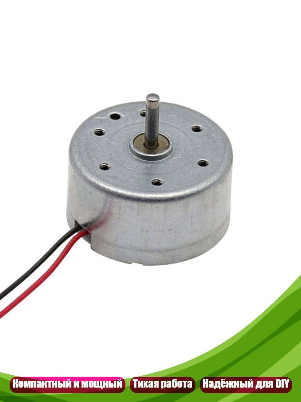 Электродвигатель 300 для DIY