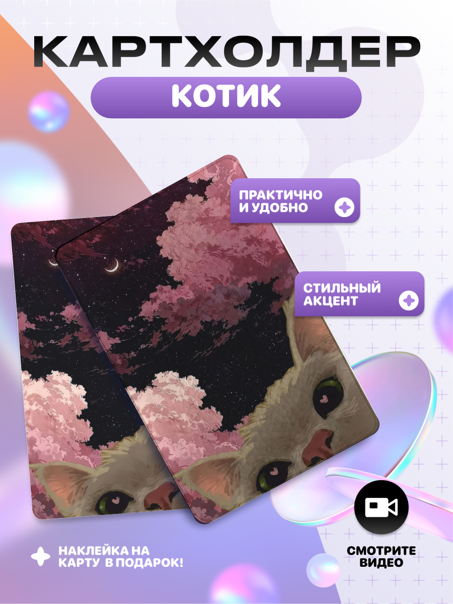Визитница