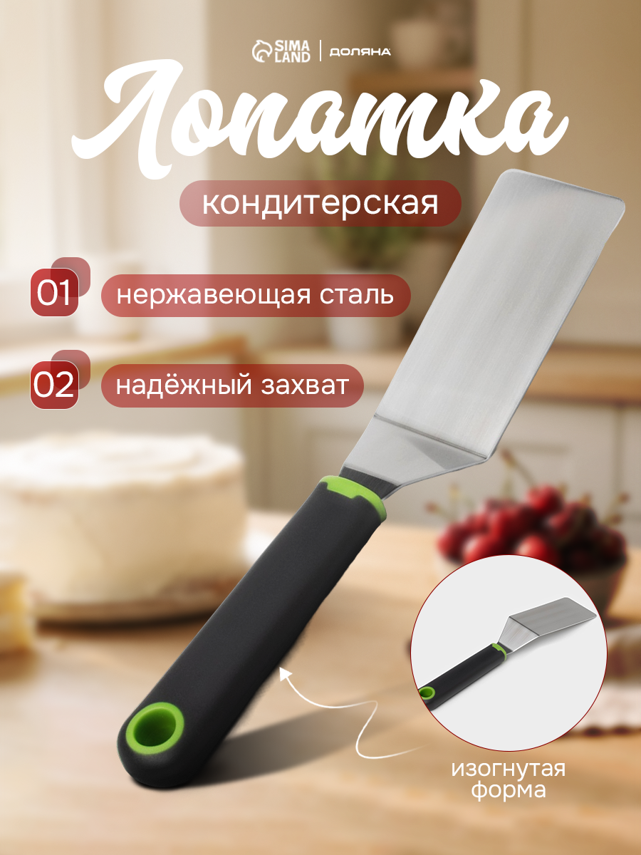 Лопатка кухонная для пиццы "Lime" Доляна