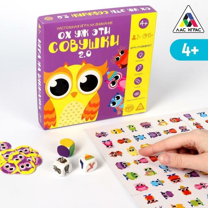 Настольная игра на внимание Ох уж эти совушки. 2.0 новая версия, двухстороннее игровое поле, 30 жетонов, 3 кубика, 4+