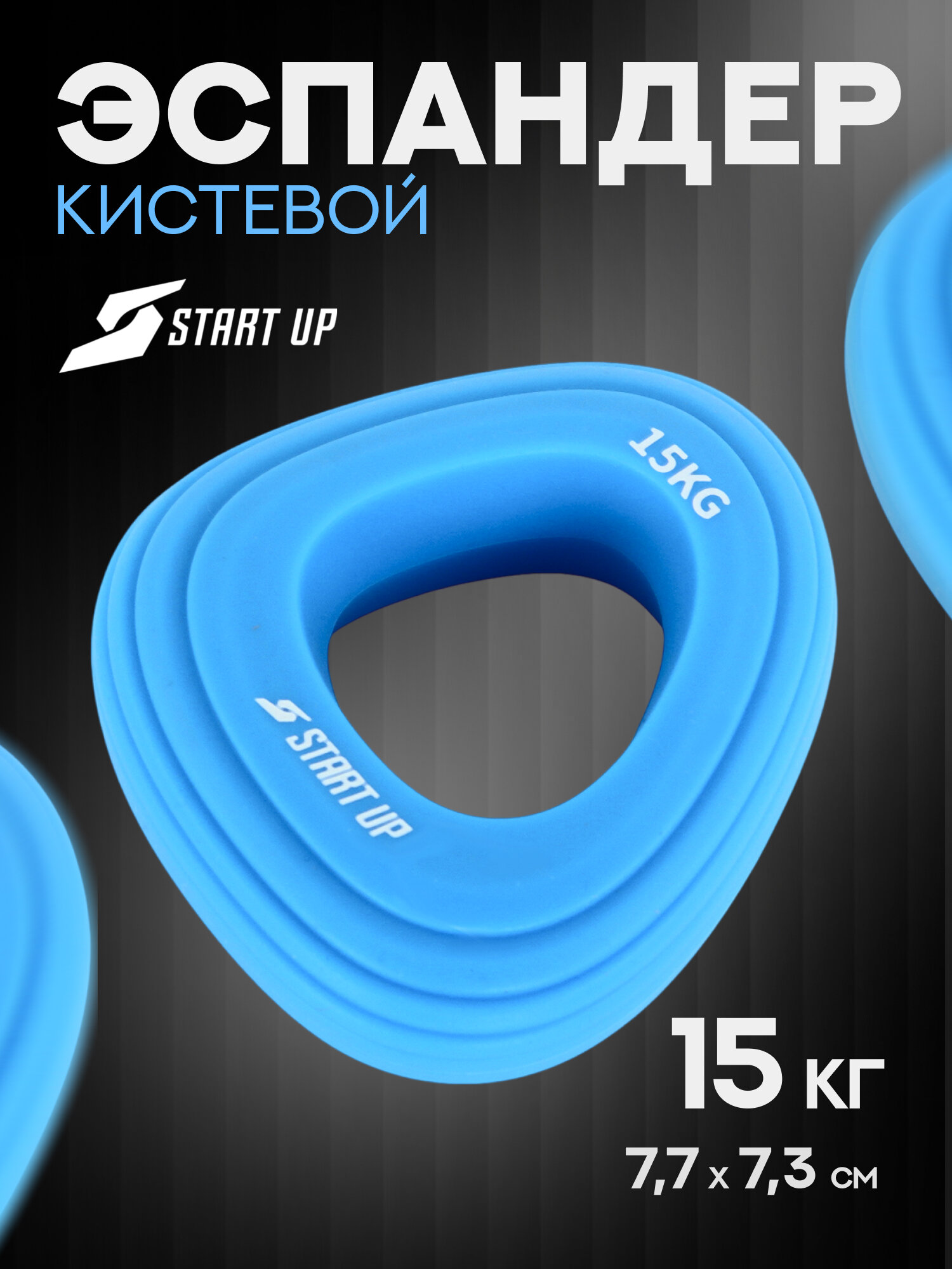 Эспандер кистевой Start Up NT34040 (нагрузка 15 кг) , голубой