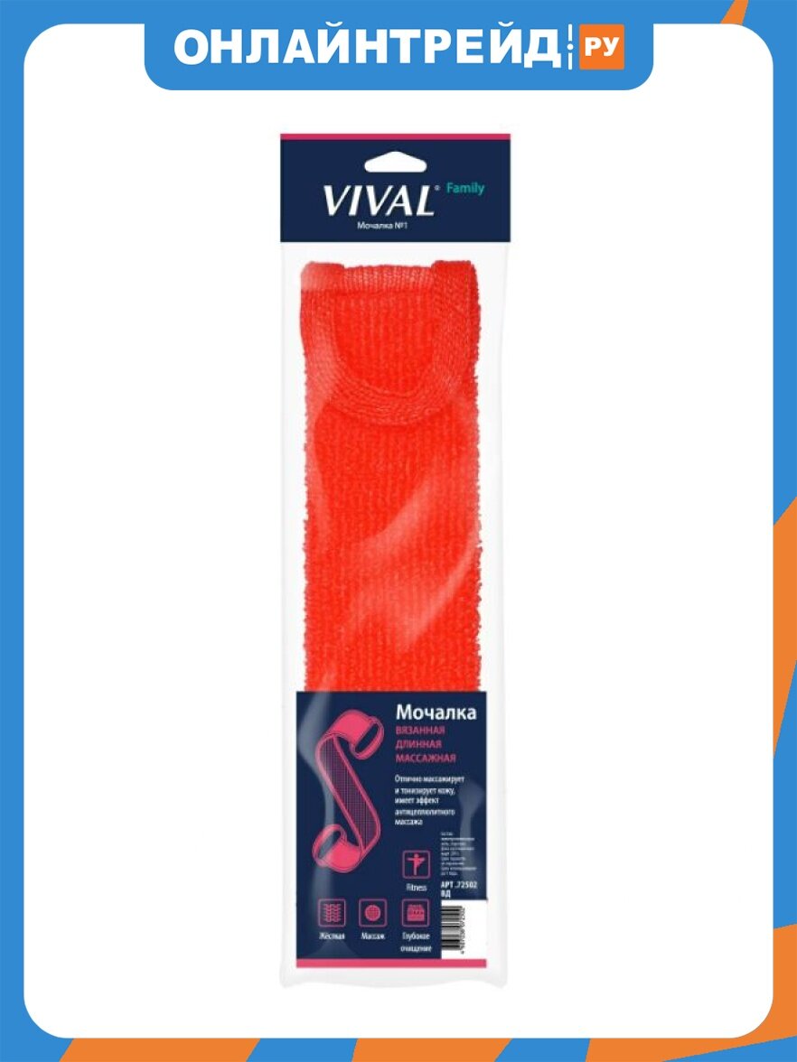 Мочалка массажная Vival Beauty VIVAL длинная