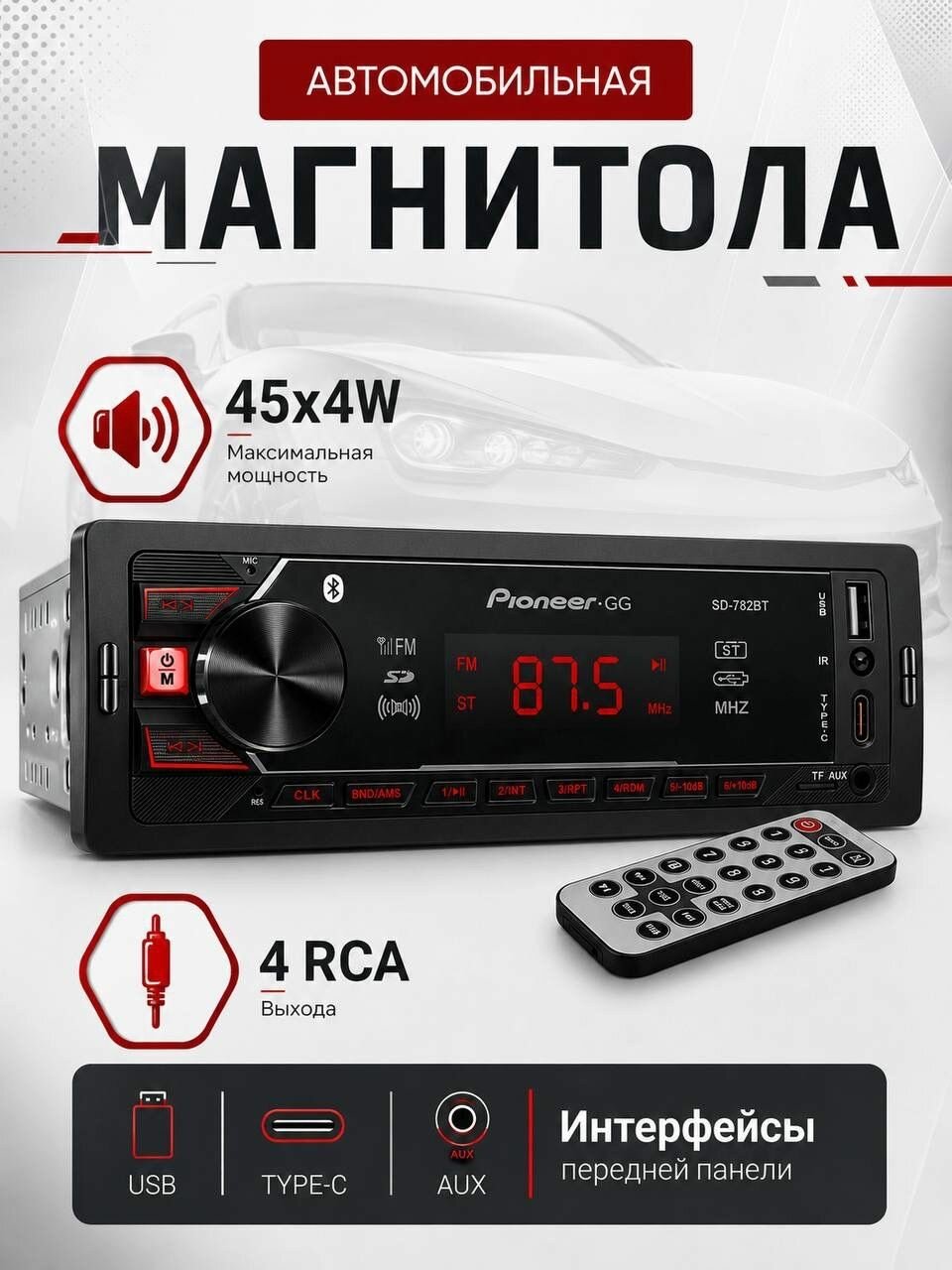 Автомагнитола 1 Din с Bluetooth/ Магнитола для автомобиля 1 DIN Bluetooth AUX Флешка