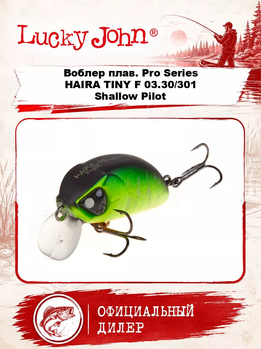 Воблер плав. LJ Pro Series HAIRA TINY F 03.30/301 Shallow Pilot