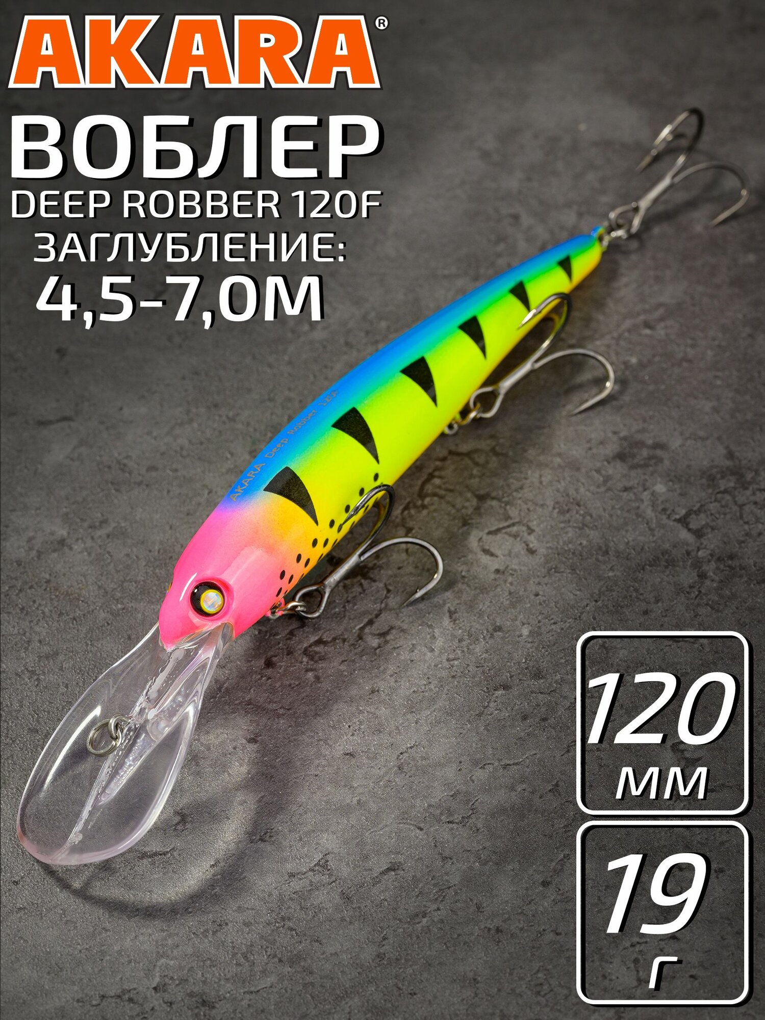 Воблер Akara Deep Robber 120F 19 гр. (2/3 oz 4,7 in) A124