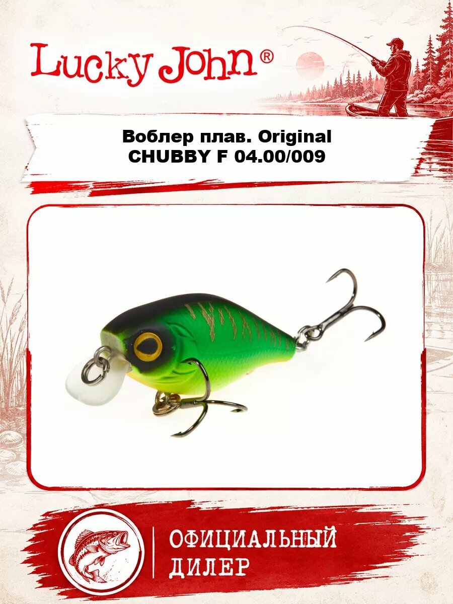 Воблер плав. LJ Original CHUBBY F 04.00/009