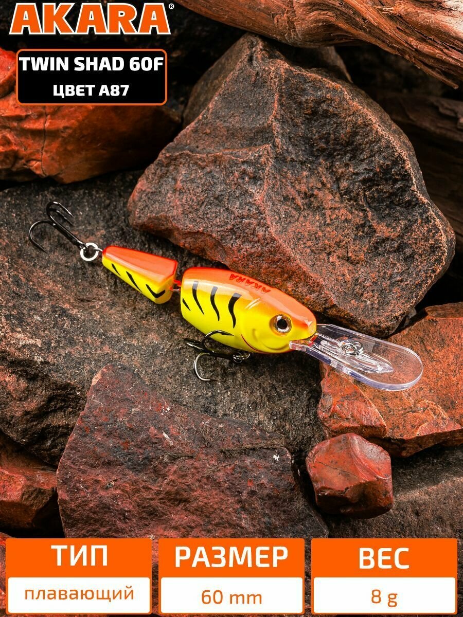 Воблер Akara Twin Shad 60F 8 гр. A87