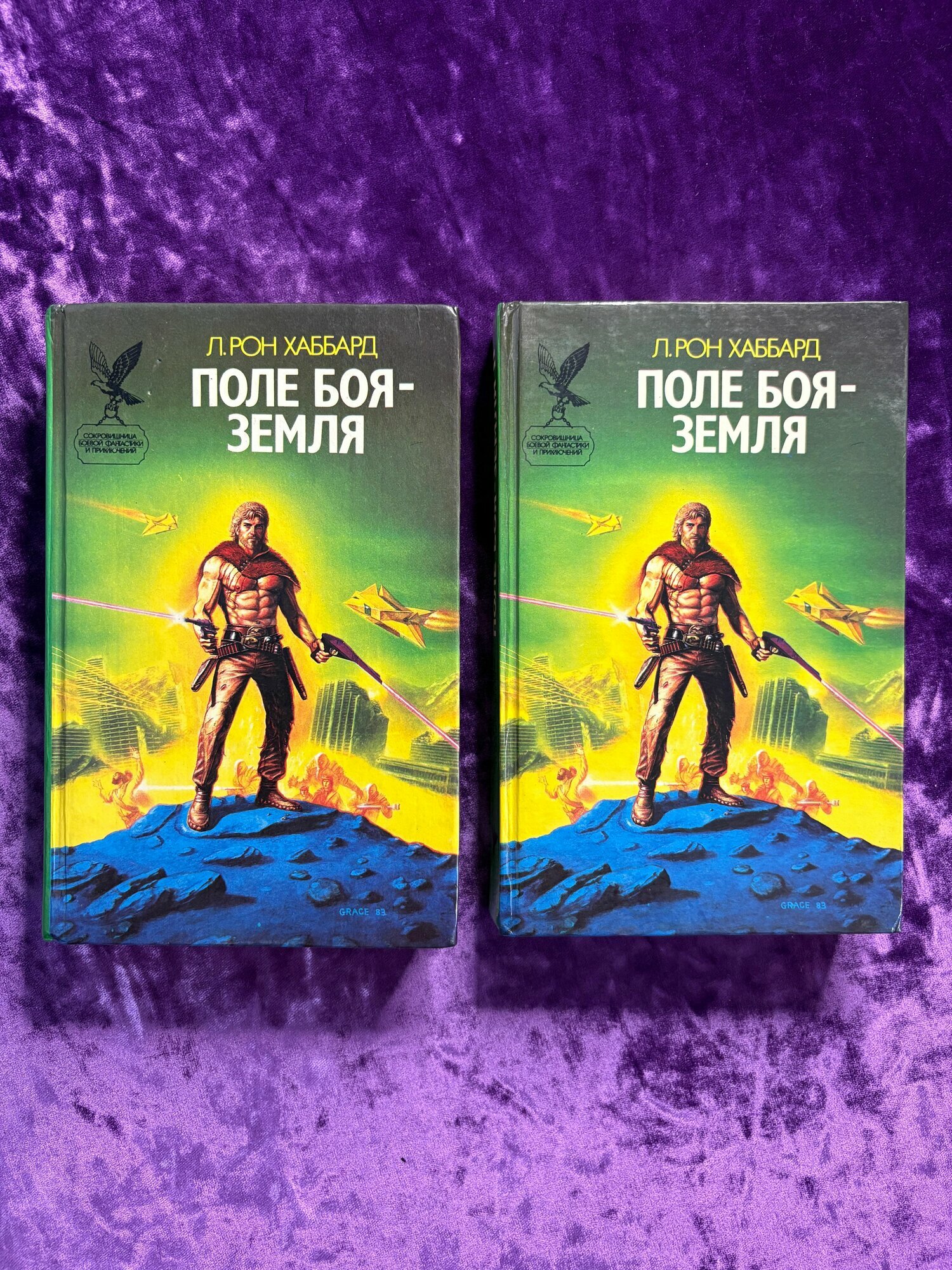 Поле боя - Земля. Сага 3000 года. В 2 книгах