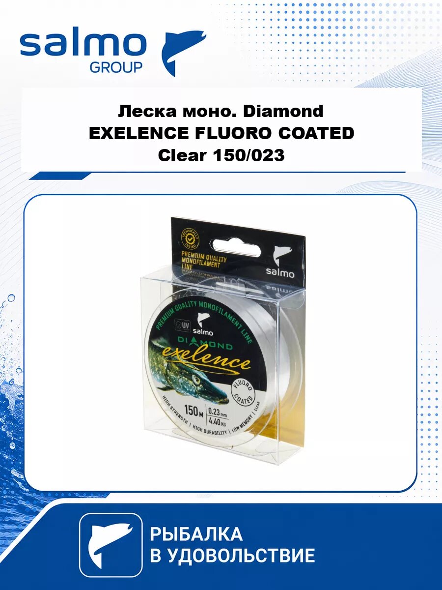 Леска моно. Salmo Diamond EXELENCE FLUORO COATED Clear 150/023
