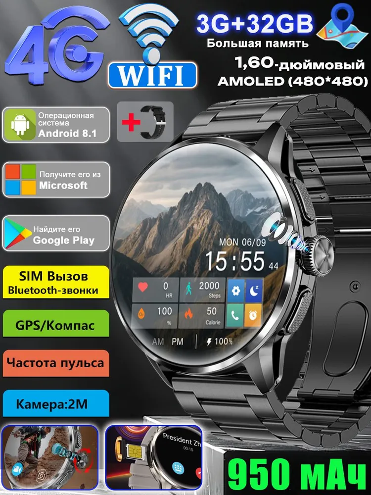 Смарт-часы CCIT 4G, AMOLED, 480x480, GPS, NFC, черный стальной