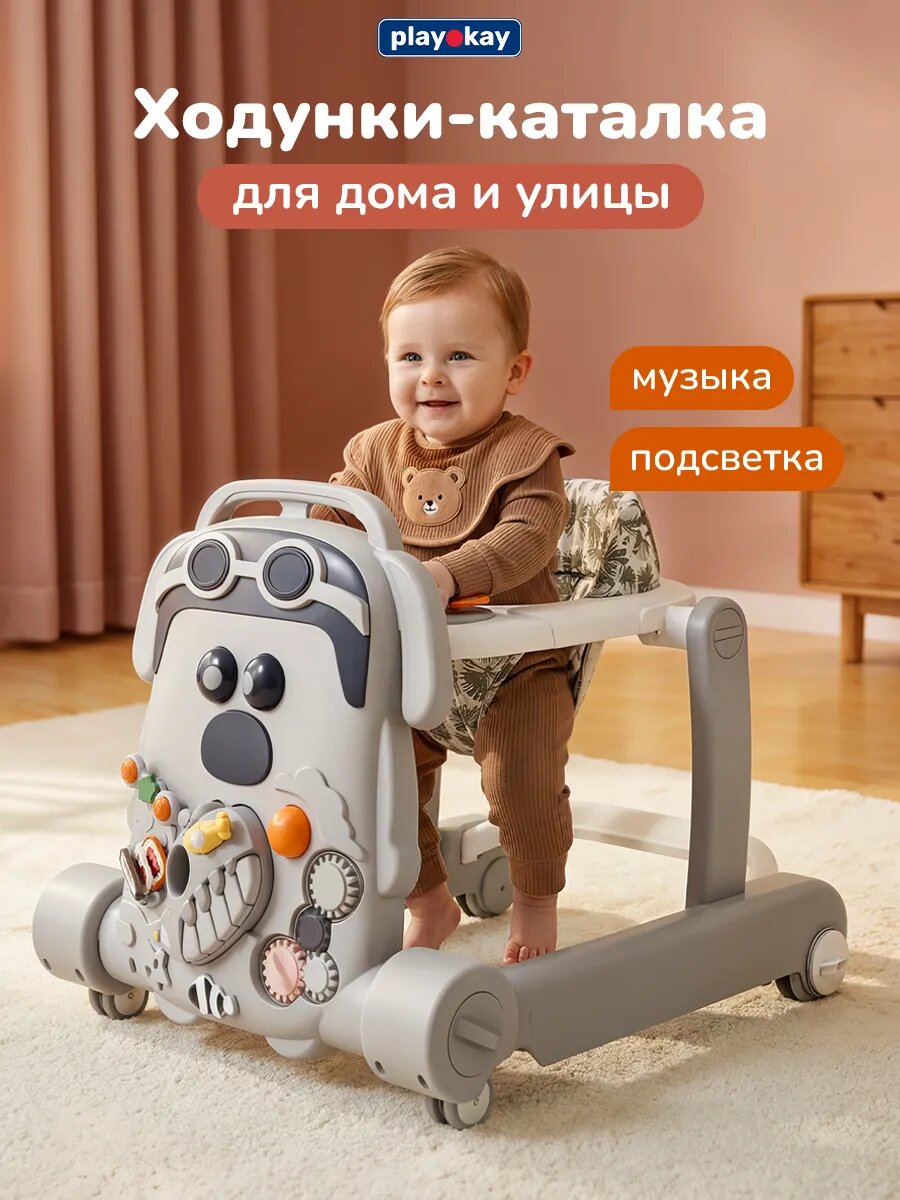 Каталка ходунки с игровой панелью 6+ мес
