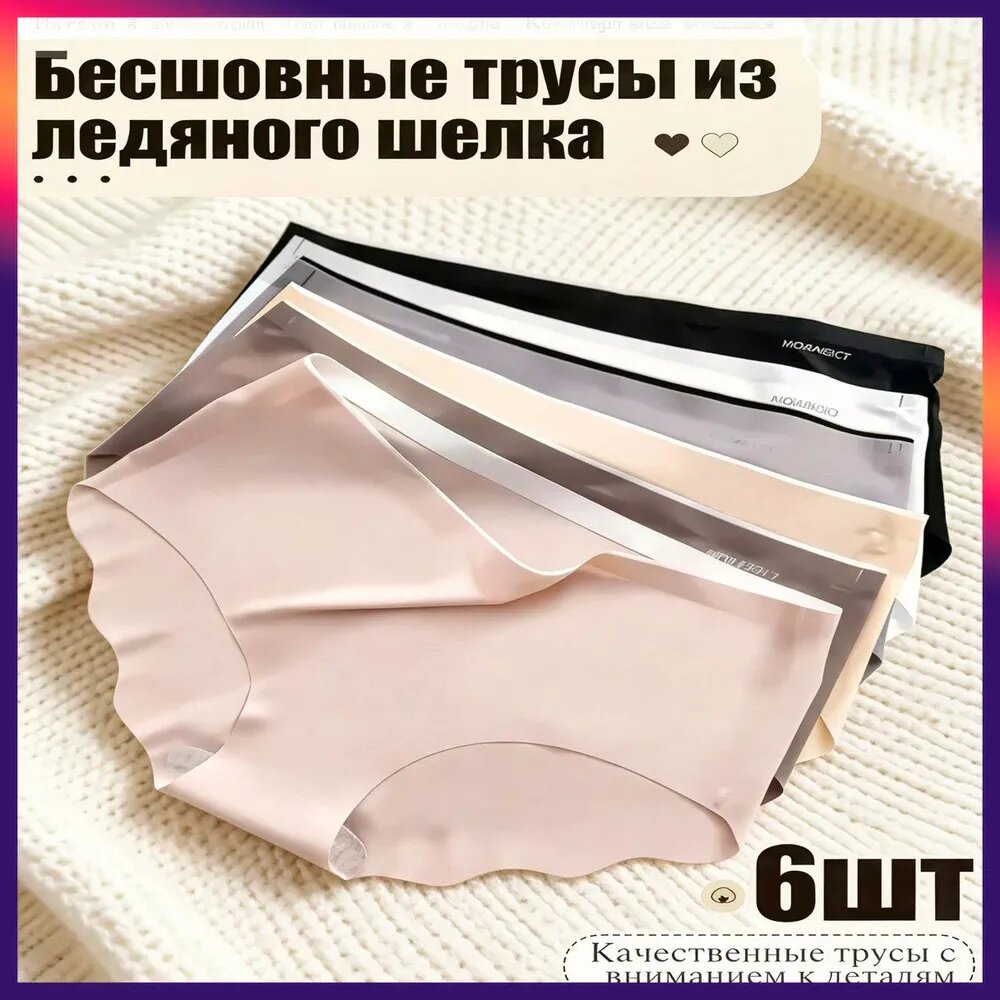 Трусы