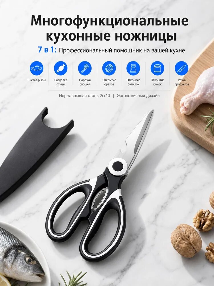 Ножницы, 1 шт.