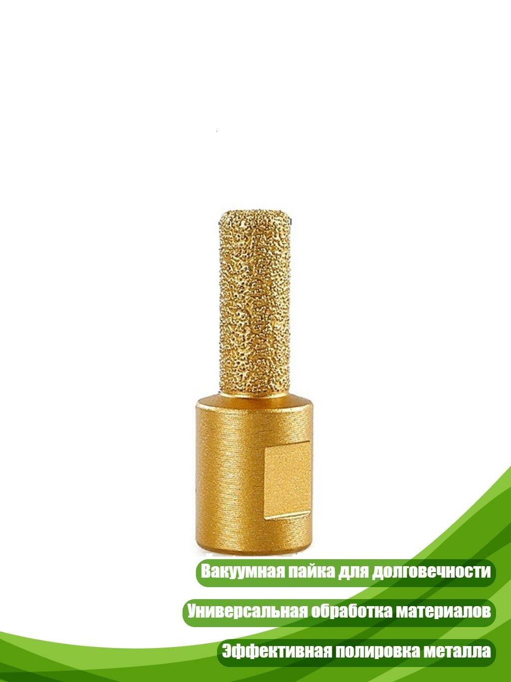 Твердосплавная вакуумная пайка для УШМ, 10mm