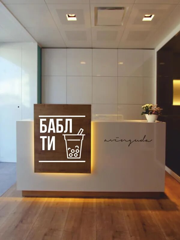 Наклейка бабл ти — фото 1