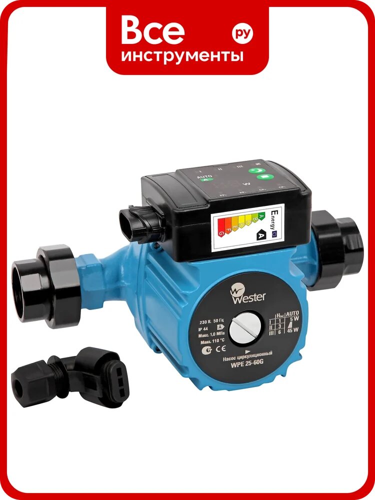 Насос циркуляционный Wester WPE 25-60G, чугунный корпус, 45 Вт, 56 л/мин