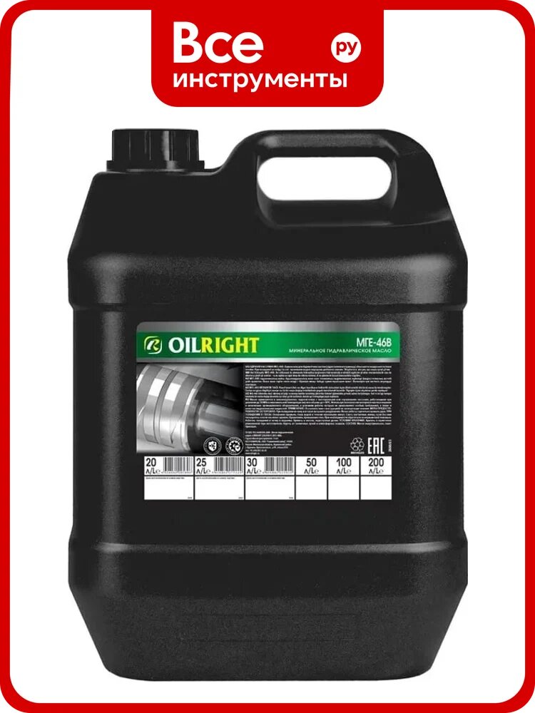 Масло гидравлическое МГЕ-46В 20 л OILRIGHT 2600