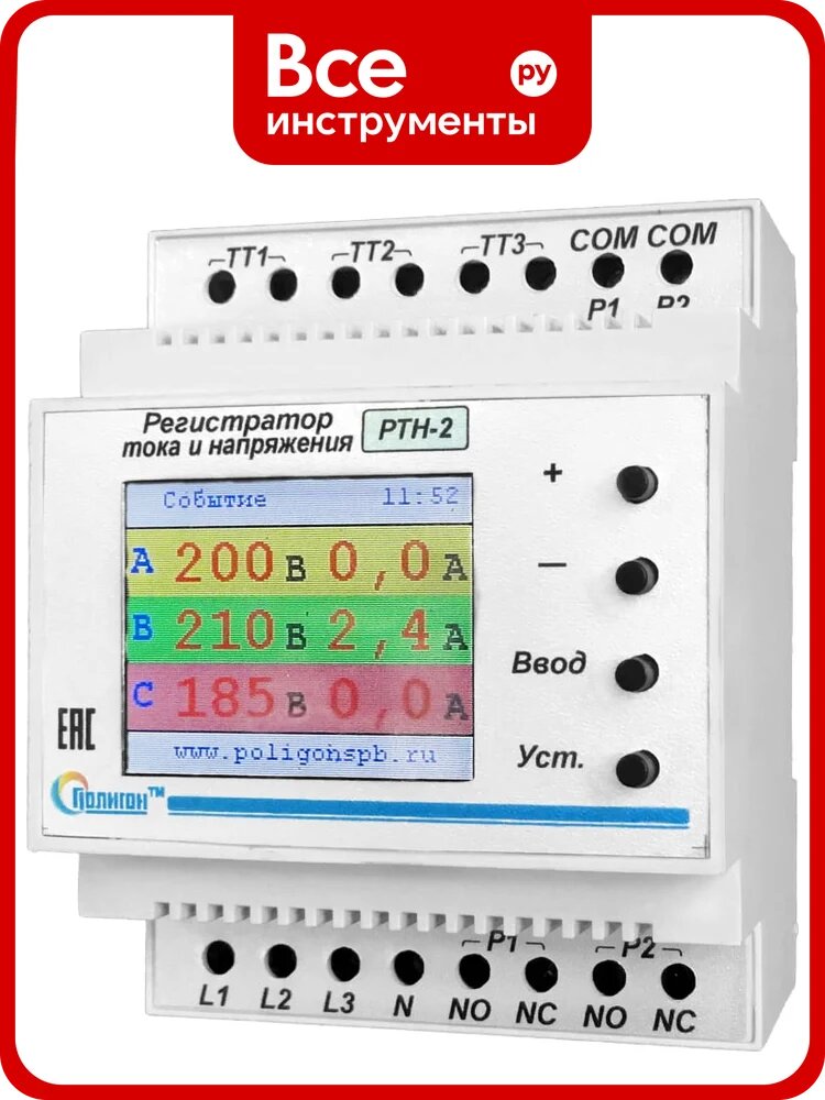 Регистратор тока и напряжения полигон РТН-2 полигон (11358) плгн.991002.041-01