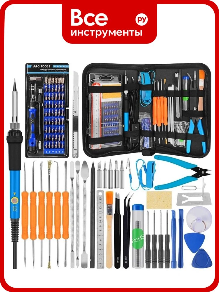 Набор для пайки HANDSKIT hs1kit 60 Вт HSKIT60, пластиковая, защищенная