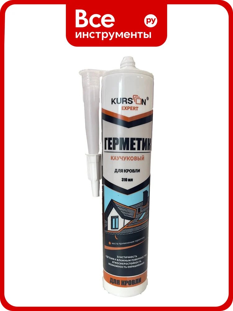 Герметик каучуковый для кровли KURSON M-ROOF 310 мл 4603344027724, для склейки кровельных материалов