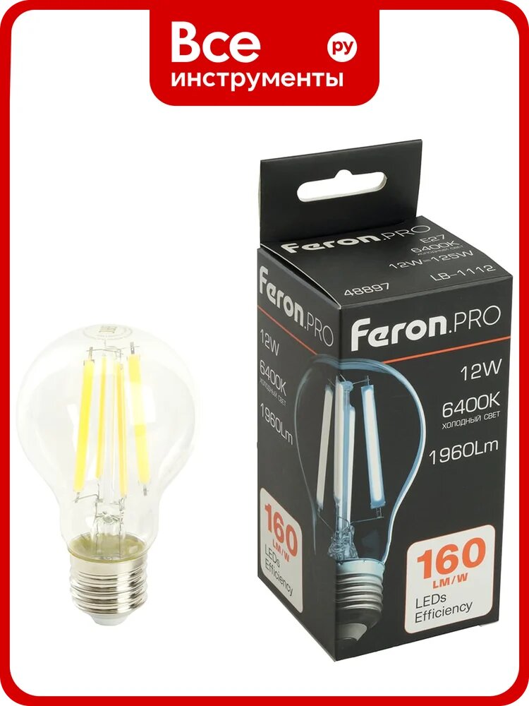 Лампа светодиодная FERON -pro LB-1112 Шар E27 12W 175-265V 6400K, 48897