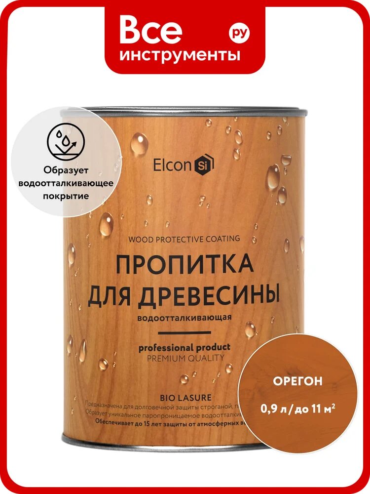 Пропитка для дерева для внутренних и наружный работ Elcon антисептик, Bio Lasure орегон, 0,9 л 00-00461941