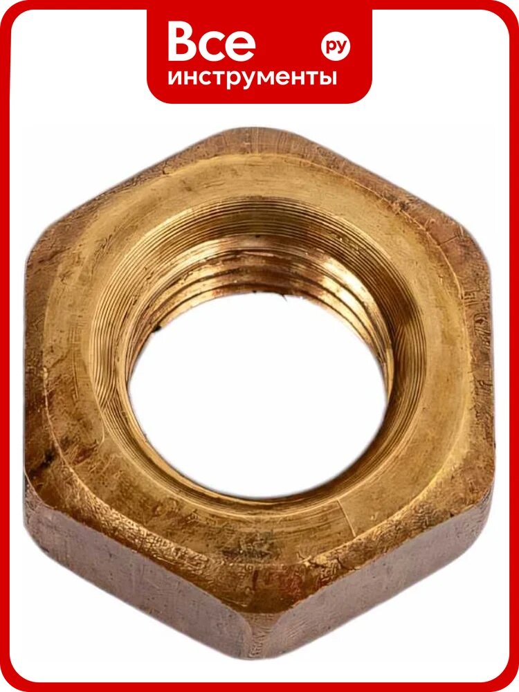Шестигранная гайка DINFIX DIN 934, латунь, М12, 10 шт. 00-00001730, латунный
