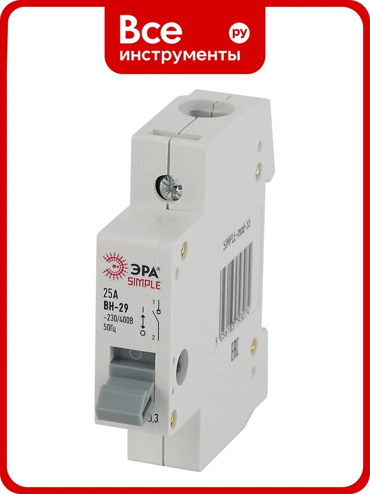 Выключатель, ЭРА, нагрузки ЭРА SIMPLE ВН-29 1P 25А Б0039246, включения, служит